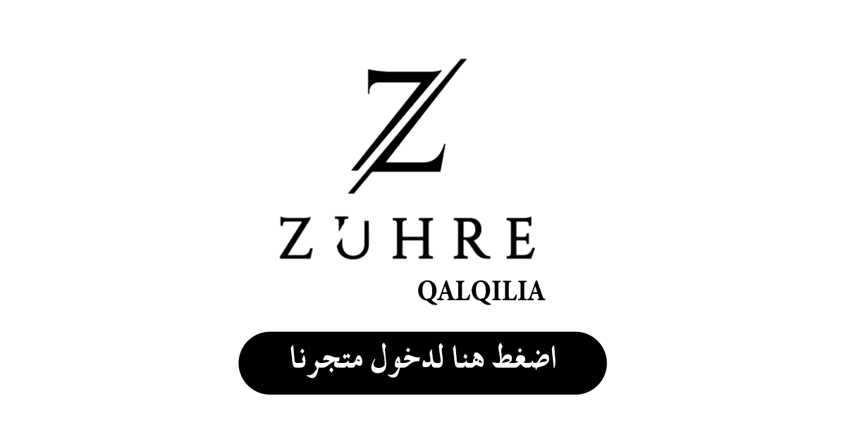 ZUHRE - Qalqilia
